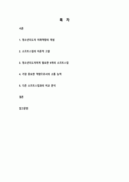 2쪽 미리보기