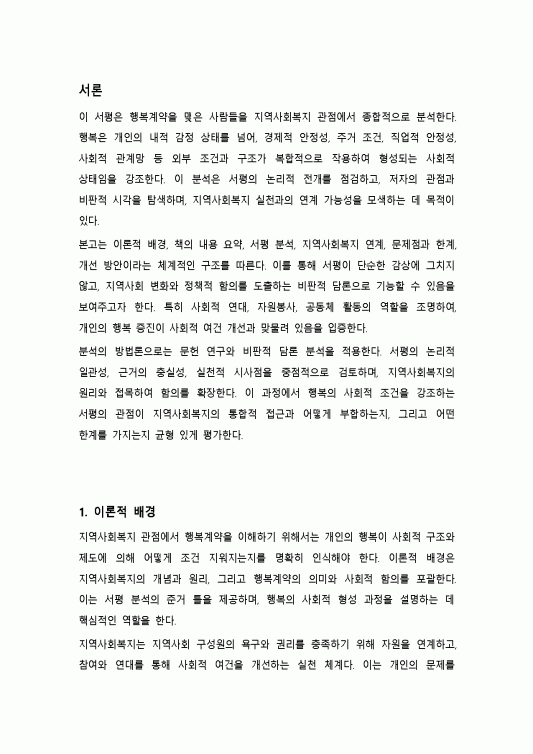 3쪽 미리보기