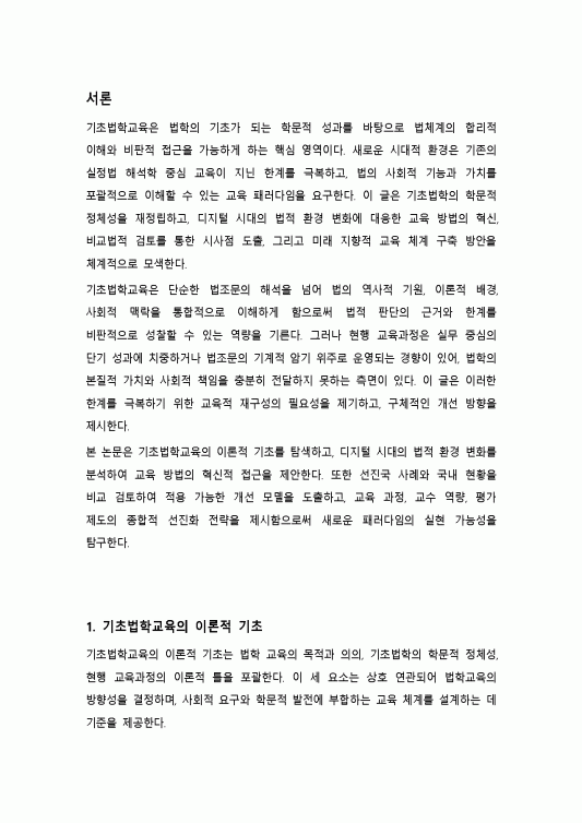 3쪽 미리보기