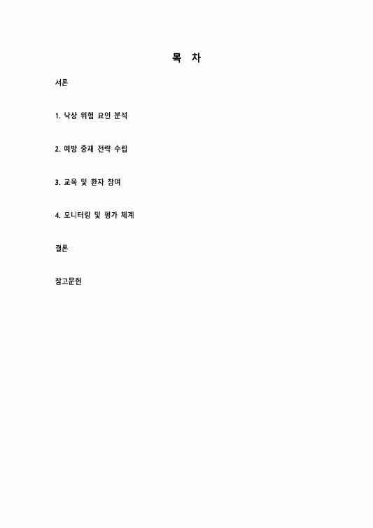 2쪽 미리보기