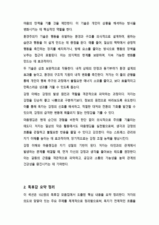 5쪽 미리보기