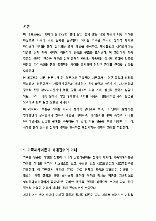 3쪽 미리보기