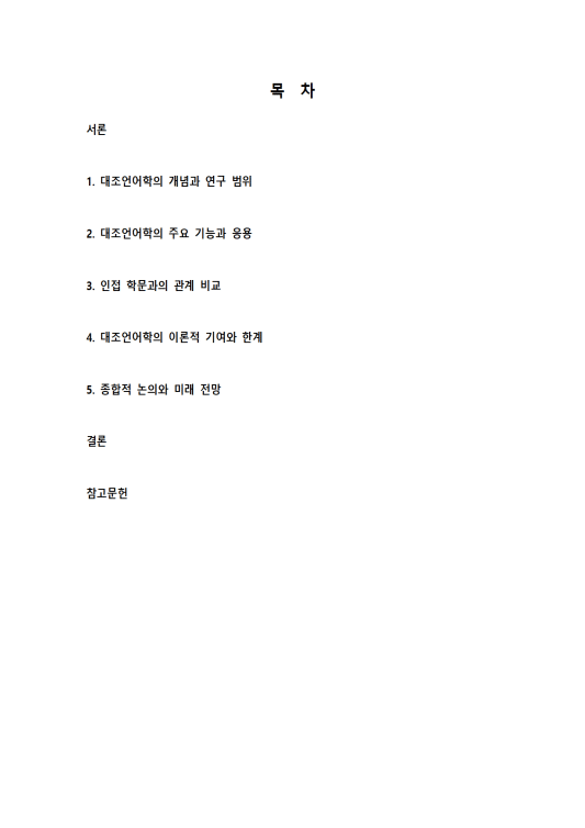 2쪽 미리보기