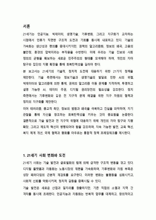 3쪽 미리보기