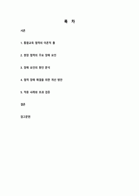2쪽 미리보기