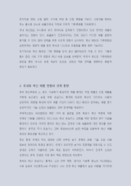 5쪽 미리보기