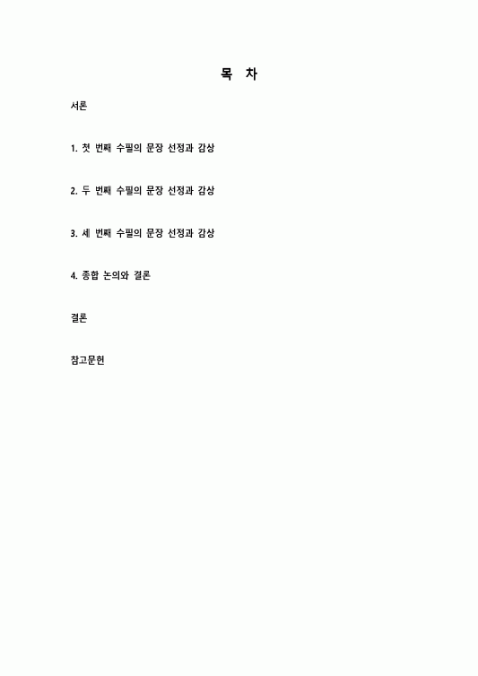 2쪽 미리보기