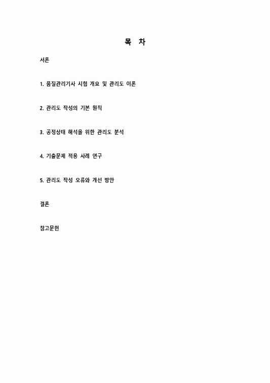 2쪽 미리보기