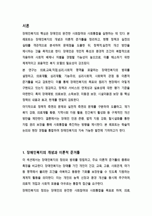 3쪽 미리보기