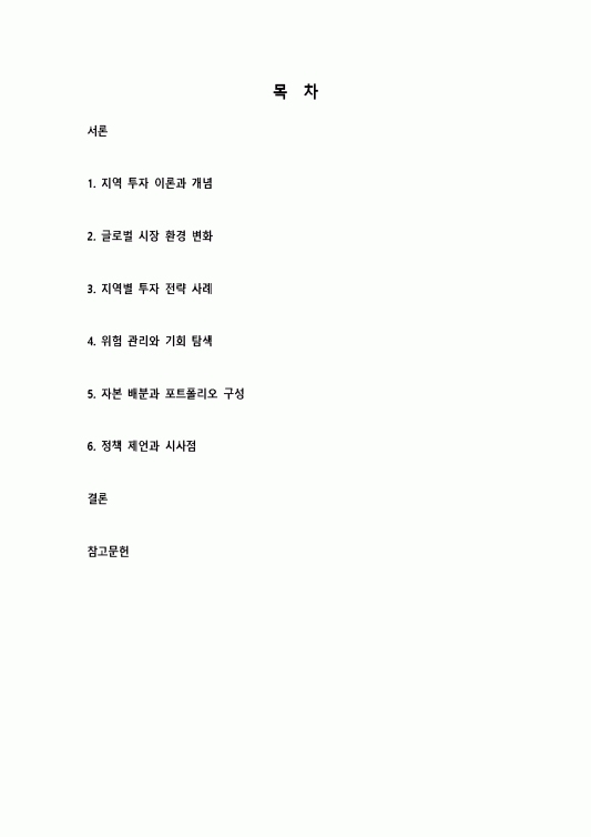 2쪽 미리보기