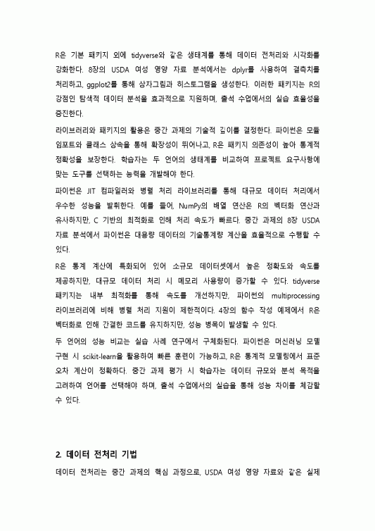 5쪽 미리보기