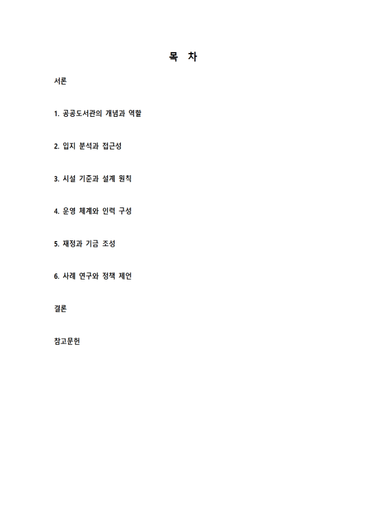 2쪽 미리보기