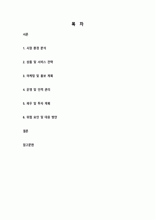 2쪽 미리보기