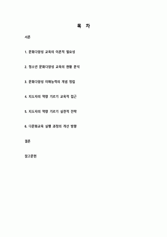 2쪽 미리보기