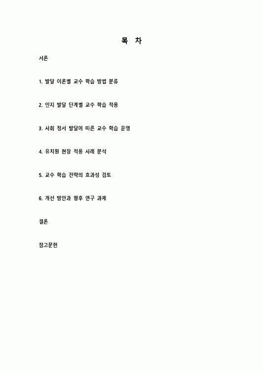 2쪽 미리보기