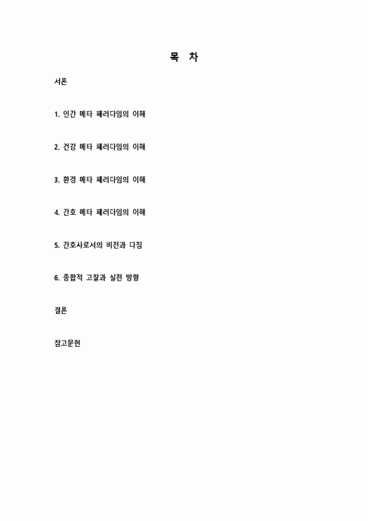 2쪽 미리보기