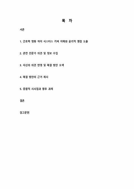 2쪽 미리보기