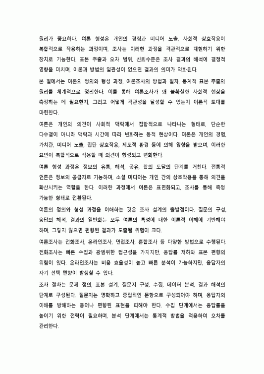 4쪽 미리보기