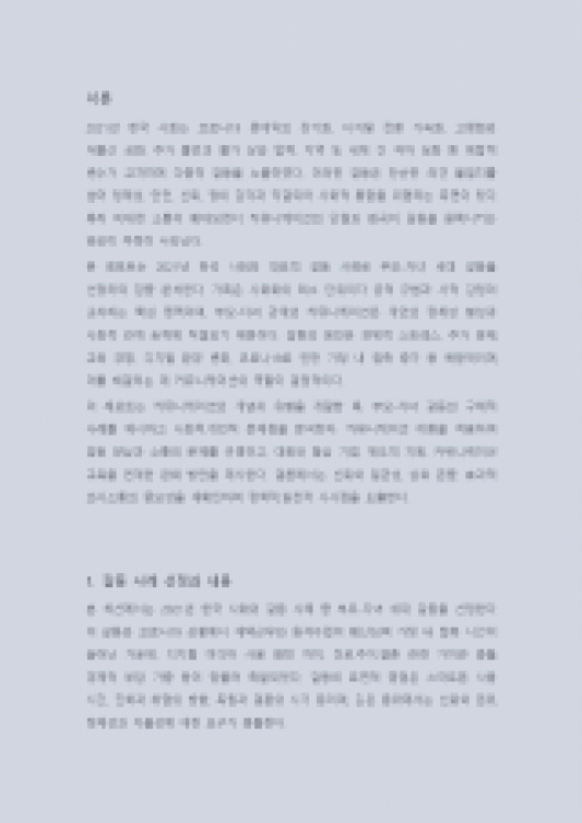 3쪽 미리보기