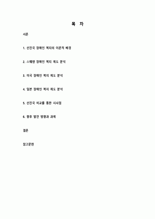2쪽 미리보기