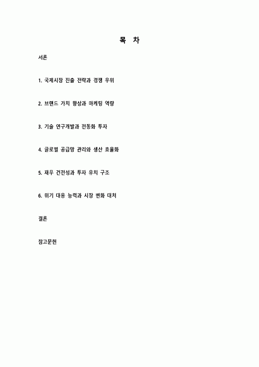 2쪽 미리보기