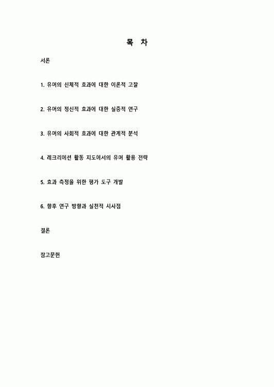 2쪽 미리보기