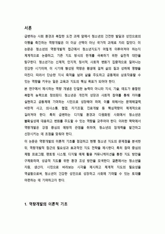3쪽 미리보기