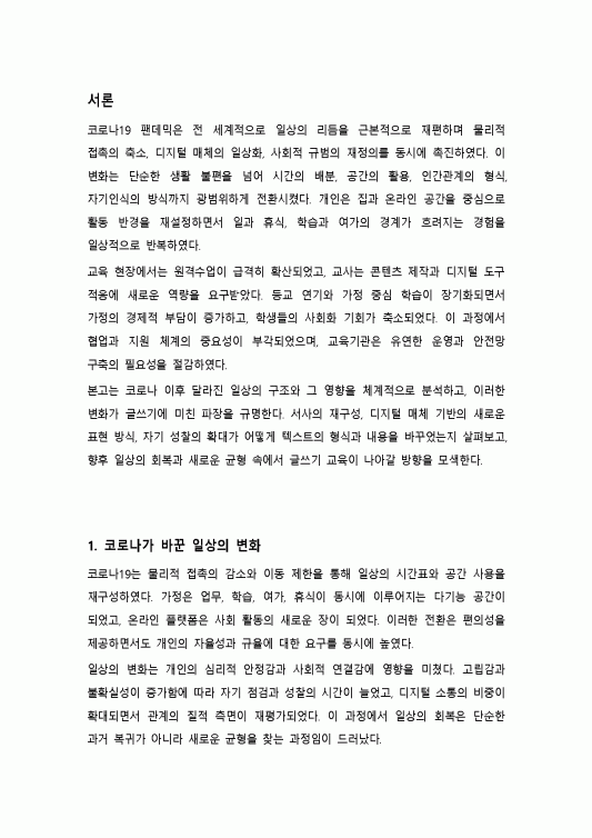 3쪽 미리보기
