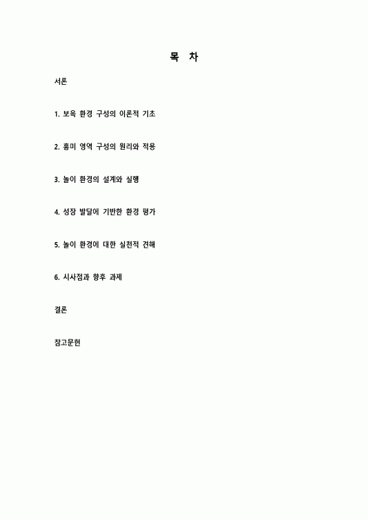 2쪽 미리보기