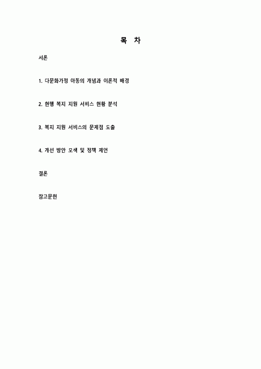 2쪽 미리보기