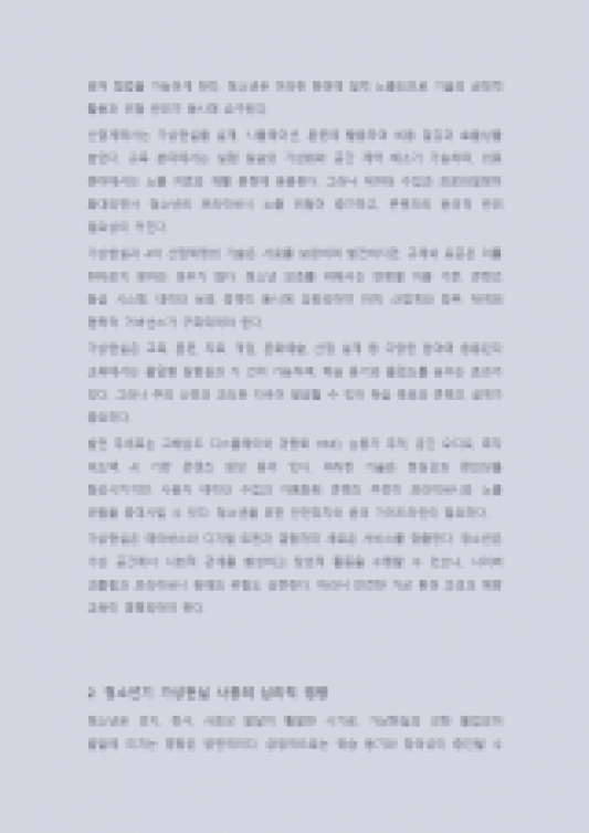 5쪽 미리보기