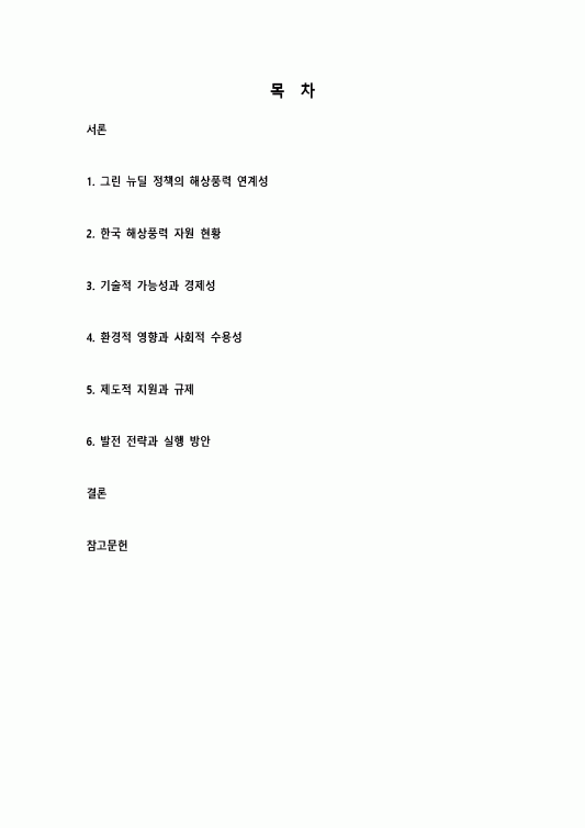 2쪽 미리보기