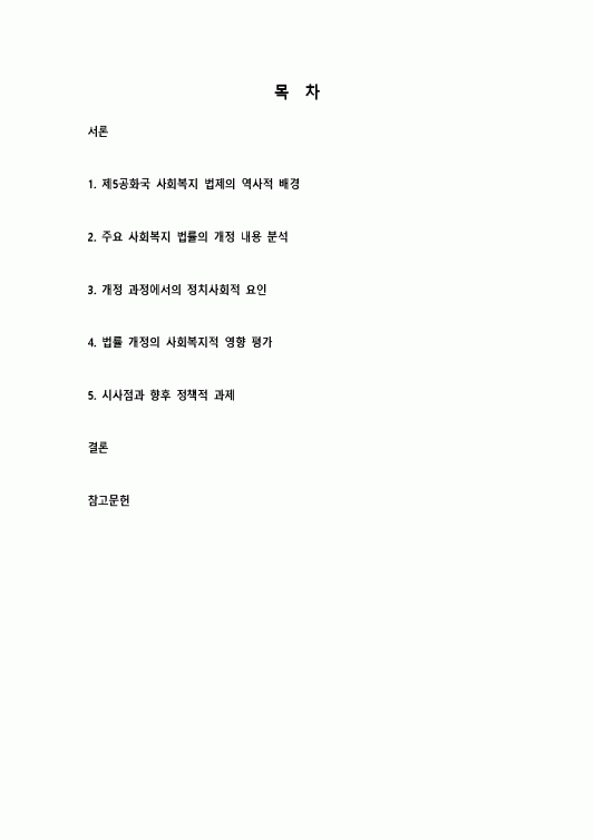 2쪽 미리보기