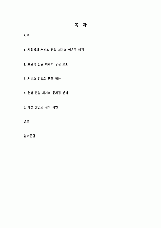 2쪽 미리보기