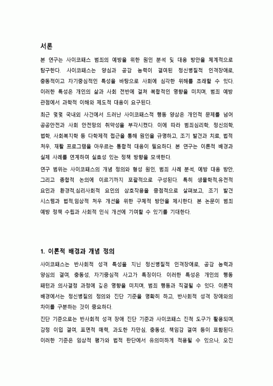 3쪽 미리보기