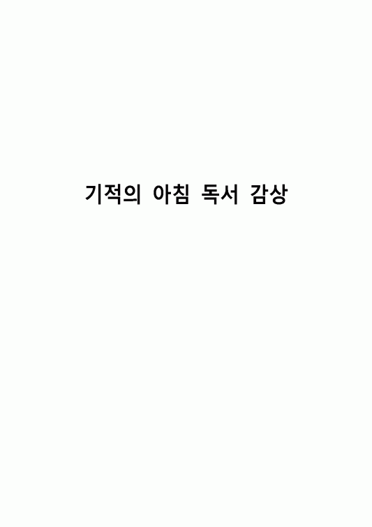 1쪽 미리보기