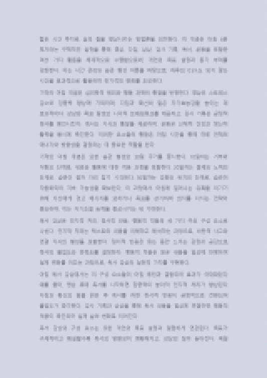 4쪽 미리보기