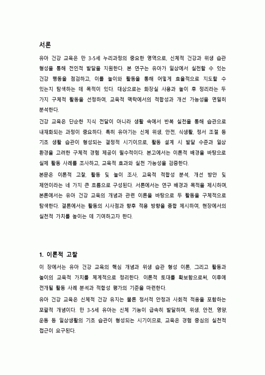 3쪽 미리보기