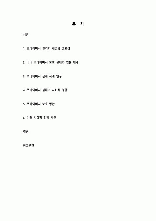 2쪽 미리보기
