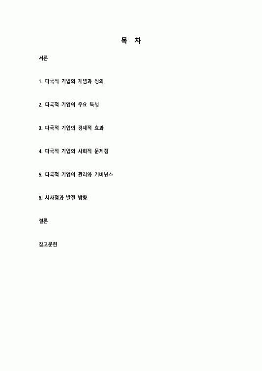 2쪽 미리보기