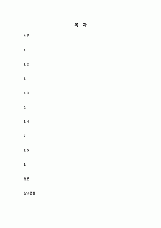 2쪽 미리보기