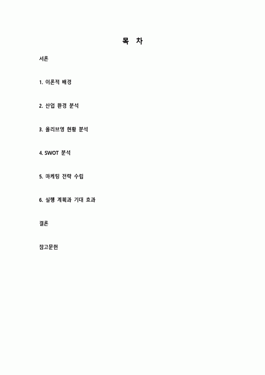 2쪽 미리보기