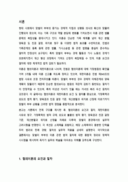 3쪽 미리보기