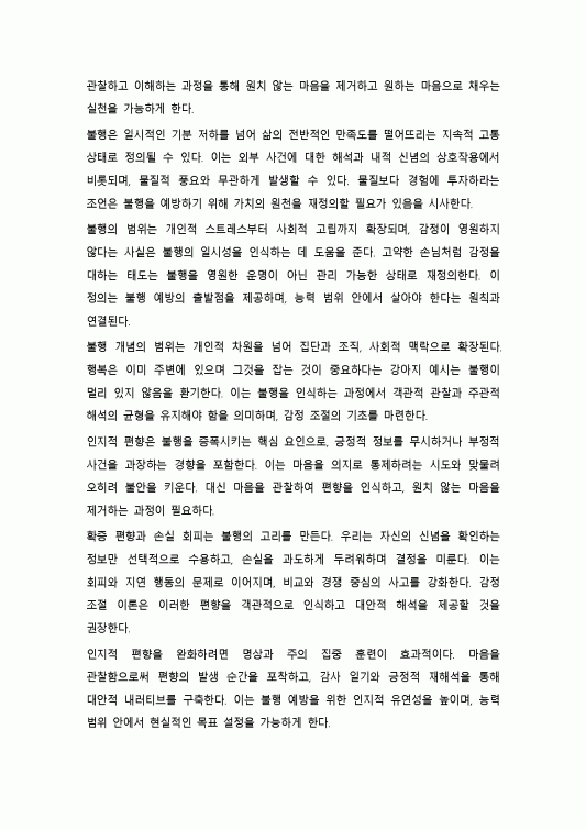4쪽 미리보기