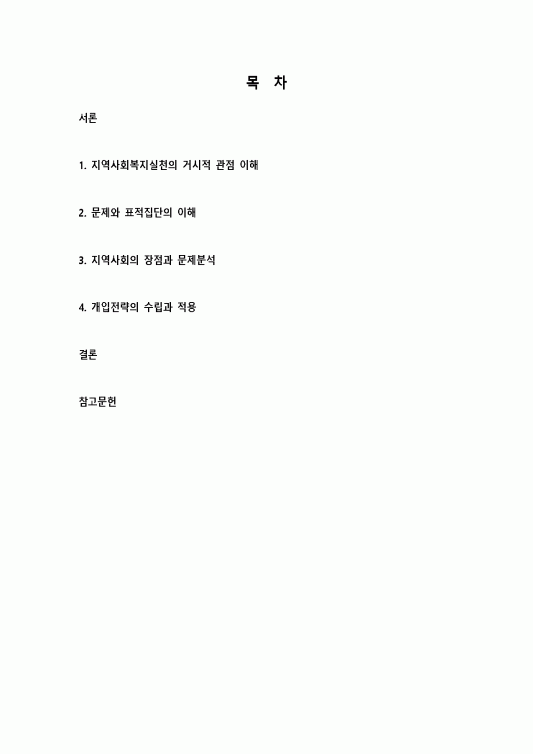 2쪽 미리보기