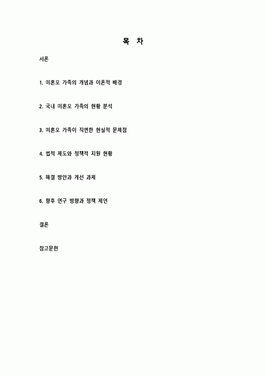 2쪽 미리보기