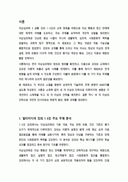 3쪽 미리보기