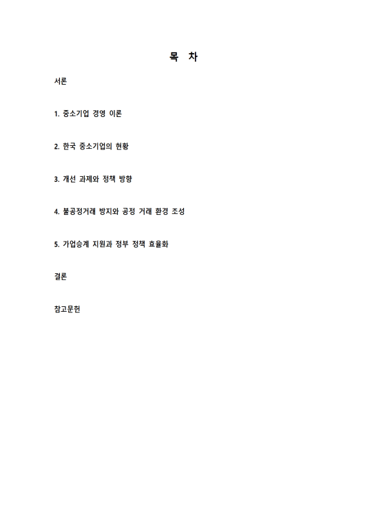 2쪽 미리보기