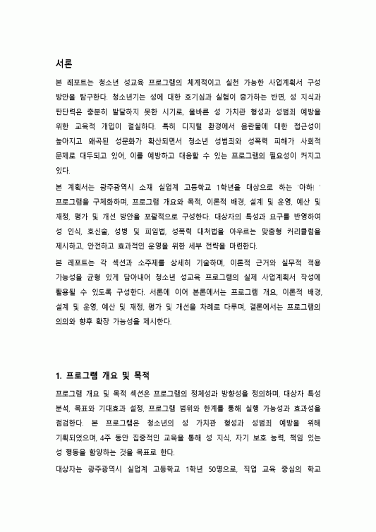 3쪽 미리보기