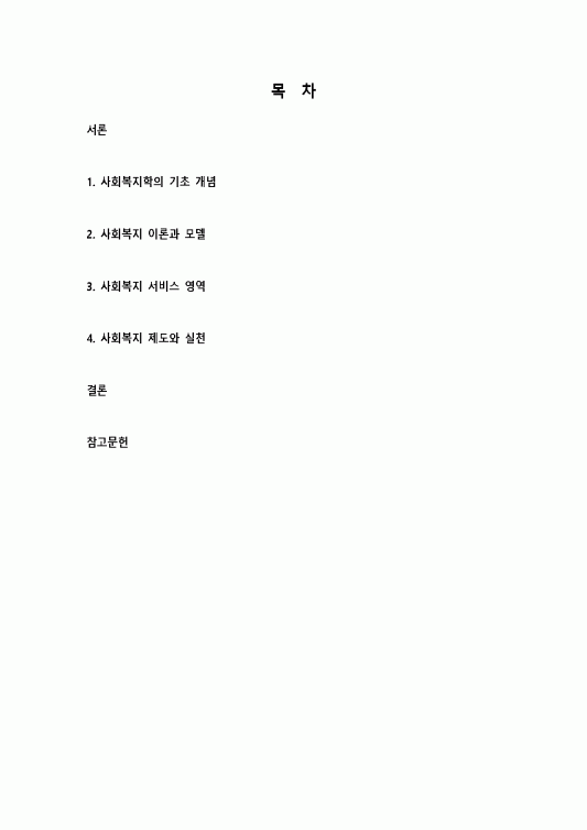 2쪽 미리보기
